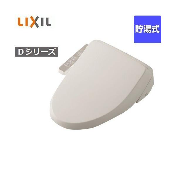 CW-D11-BN8 INAX 温水洗浄便座 Dシリーズ シャワートイレ シートタイプ 貯湯式   LIXIL リクシル オフホワイト   【キーワード】温水便座 / 暖房便座 / 本体のみ /   【　CW-B51-BN8　の後継品　】【...