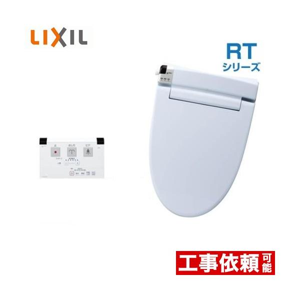 ※スマホからご覧の方で、設置工事ご希望の場合は「すべて見る」を押して商品詳細をご確認くださいCW-RT20-BB7 温水洗浄便座 RTシリーズ  貯湯式0.67L 脱臭付タイプ  壁リモコンタイプ ブルーグレー リモコン付属  【キーワード...