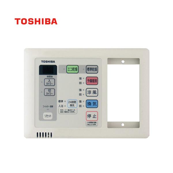 DBC-18SSL4 浴室換気扇部材 バスドライ リモコン  照明スイッチ一体形24時間換気タイプ定風量換気仕様       【キーワード】【　DBC-18SSL3　の後継品　】領収書・納品書・請求書をご希望の方は商品発送または工事完了後に...