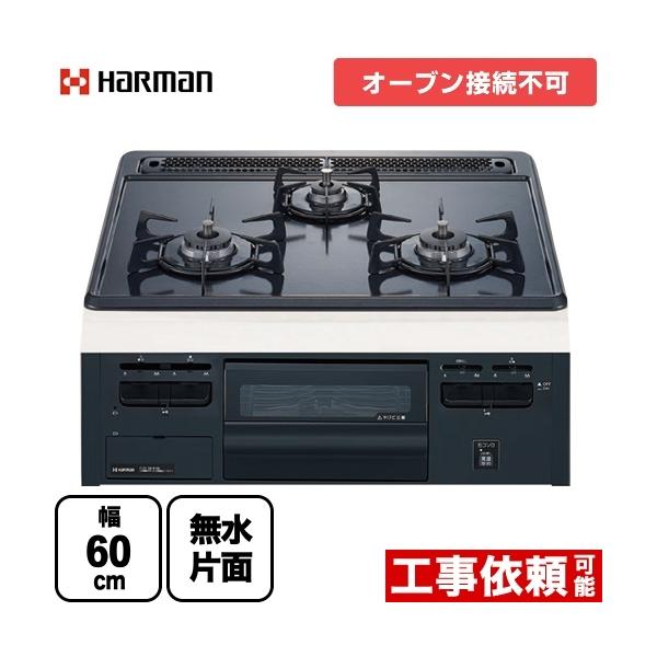 DG32T1VQ1-13A 【都市ガス】ビルトインコンロ Metal Top メタルトップシリーズ 幅60cm 単独設置・オーブン接続不可 ブラックフェイス ダブル高火力 無水片面焼きグリル グレーホーロートップ   【キーワード】調理機器...