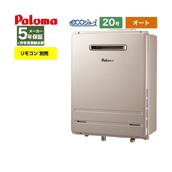 FH-E2012SAWL-LPG 【プロパンガス】ガス給湯器 BRIGHTS ブライツ Wシリーズ 20号 PS設置不可 ガスふろ給湯器 屋外設置 設置フリータイプ 給水接続15A エコジョーズ 壁掛型 メタリックベージュ リモコン別売 【...