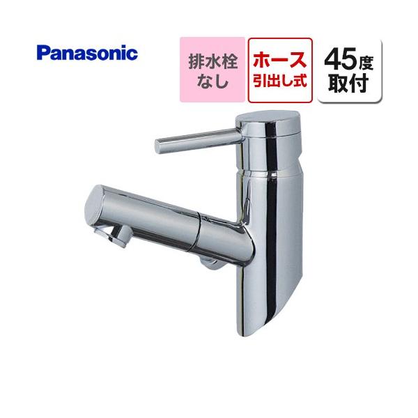 GLM01MEKA 【工事対応不可】洗面水栓 マルチカランカチット水栓４５度アングル 排水栓なし ワンホールタイプ　1穴 ホース引出しタイプ 一般地用 スパウト長さ：128mm    【キーワード】Panasonic / 蛇口　洗面所　洗面...