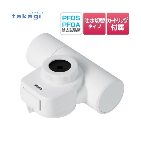H790WT6H 浄水器 蛇口直結型浄水器 mini Neo 15+1物質除去 蛇口直結型    ホワイト カートリッジ1本（高除去性能タイプ）付属  【キーワード】takagi / ミニ ネオ / コンパクト浄水器 / 家庭用浄水器 /領...