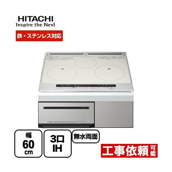 ※スマホからご覧の方で、設置工事ご希望の場合は「すべて見る」を押して商品詳細をご確認くださいHT-M7STF(S) IHクッキングヒーター M7STF 幅60cm  3口IH 鉄・ステンレス対応 無水両面焼グリル シルバー ラク旨グリル I...