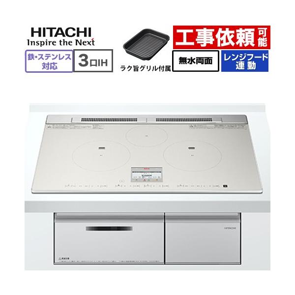 ※スマホからご覧の方で、設置工事ご希望の場合は「すべて見る」を押して商品詳細をご確認くださいHT-N80STWF(S) IHクッキングヒーター N80Tシリーズ 幅75cm 3口IH 鉄・ステンレス対応 レンジフード連動  水なし両面焼きグ...