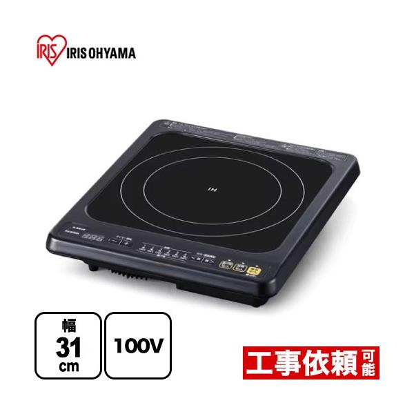 ※スマホからご覧の方で、設置工事ご希望の場合は「すべて見る」を押して商品詳細をご確認くださいIHC-B113-B 一口IHクッキングヒーター ビルトインIH 電源：100V（50/60Hz共用） ビルトイン1口タイプ 定格消費電力：1400...