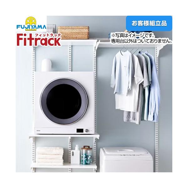 KS1560CL3 ガス衣類乾燥機部材 Fitrack フィットラック 乾太くん専用台2列プラン 取付け推奨寸法 W1530mm〜 【お客様組立品】 ※乾太くん本体はついておりません  衣類乾燥機置き台 棚板・金物色：ホワイト   【キーワ...