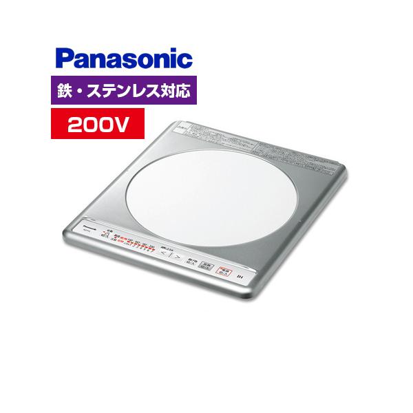 KZ-12C パナソニック 一口IHクッキングヒーター 鉄・ステンレス  幅31.8cmタイプ 200V  1口　IH　IHヒーター トッププレート色：ステンレストップ   【キーワード】IH調理器 / 1口IH / 一口IHヒーター / ...