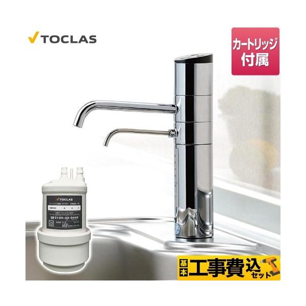 【工事費込セット（商品＋基本工事）】OHA23Y-501 アルカリイオン整水器 料理用整水器 アルカピュアIV  ビルトイン型　浄水器 アンダーシンク型 浄水・17+5物質除去タイプ    浄水カートリッジ1ケ同梱（JC501）  【キーワ...