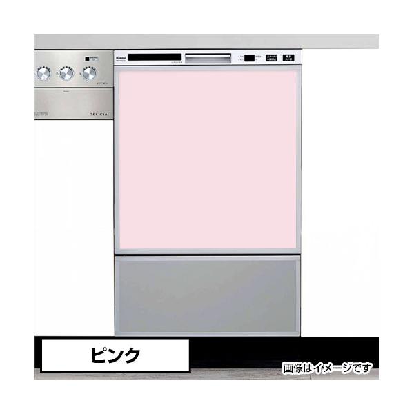 オリジナルドアパネル ピンク（光沢なし） ※食器洗い乾燥機本体をご購入のお客様のみの販売となります 　ORG-DOOR-PANEL-PINK  【着日指定について】★お急ぎの場合は「お届け日指定なし」を選択してください。 　最短の日程で発送...