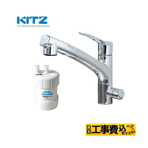 【工事費込セット（商品＋基本工事）】OSS-ES4 キッチン水栓 家庭用ビルトイン浄水器　オアシックス アンダーシンクII型　17＋2物質除去 ワンホールタイプ ホース引き出し長さ：1100mm 一体型混合水栓 250mm  カートリッジO...