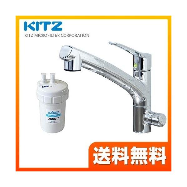 OSS-ES7 キッチン水栓 家庭用ビルトイン浄水器　オアシックス アンダーシンクII型　17＋2物質除去 ワンホールタイプ ホース引き出し長さ：1100mm 一体型混合水栓 250mm  カートリッジOSSC-7付属  【キーワード】OA...