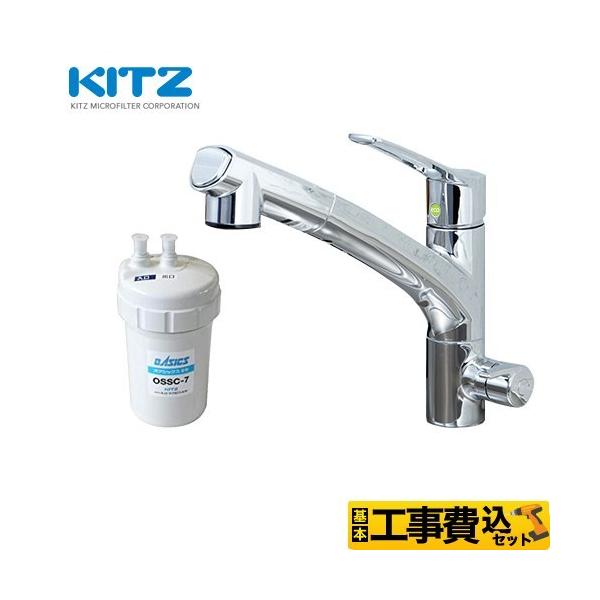 【工事費込セット（商品＋基本工事）】OSS-ES7 キッチン水栓 家庭用ビルトイン浄水器　オアシックス アンダーシンクII型　17＋2物質除去 ワンホールタイプ ホース引き出し長さ：1100mm 一体型混合水栓 250mm  カートリッジO...