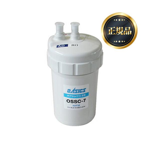 【送料無料】 キッツ マイクロ フィルター 交換用フィルタ（カートリッジ） [OSSC-7] KITZ MICRO FILTER （ZSRBZ040L09AC、UZC2000互換品） 浄水器カートリッジ  OSSC-7 浄水器 カートリッジ...