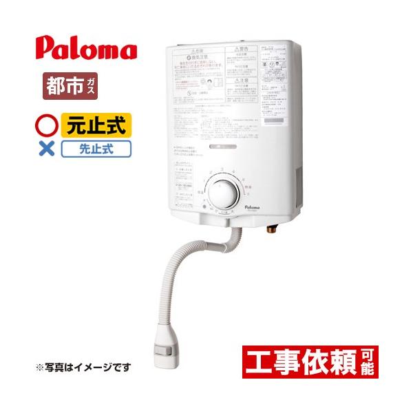 ※スマホからご覧の方で、設置工事ご希望の場合は「すべて見る」を押して商品詳細をご確認くださいPH-5BN-13A 【都市ガス】瞬間湯沸器 ガス瞬間湯沸器 5号 元止式  キッチンシャワー付き     【キーワード】本体のみ /   【　PH...