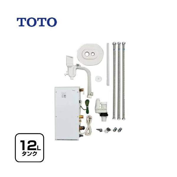 RESK12A2R 電気温水器 湯ぽっとキット 貯湯量約12L 洗面化粧台後付けタイプ 温度約60℃ 電圧：AC100V 先止め式  耐震用脚同梱  【キーワード】本体のみ /   【　RESK12A2　の後継品　】領収書・納品書・請求書を...
