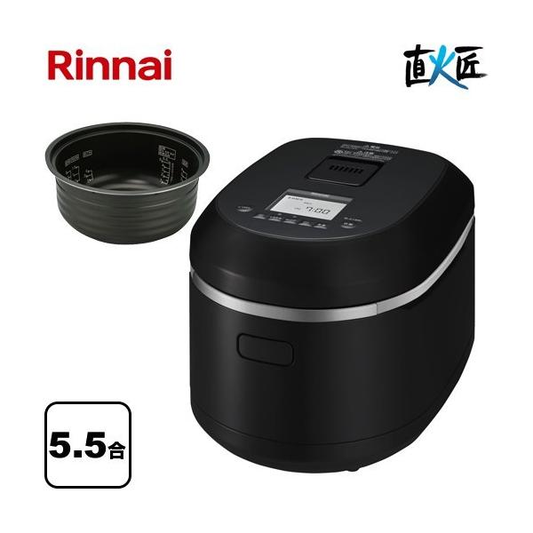 RR-055MTT-MB-13A 【都市ガス】ガス炊飯器 直火匠 じかびのたくみ 5.5合炊き(0.09〜5.5L) タイマー・電子ジャー付ガス炊飯器   AC100V電源 マットブラック   【キーワード】【　RR-055MST2-DB　...