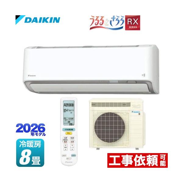 ※スマホからご覧の方で、設置工事ご希望の場合は「すべて見る」を押して商品詳細をご確認くださいS256ATRS-W ルームエアコン RXシリーズ うるさらX うるるとさらら 冷房/暖房：8畳程度 うるるとさらら搭載モデル 単相100V・20A...