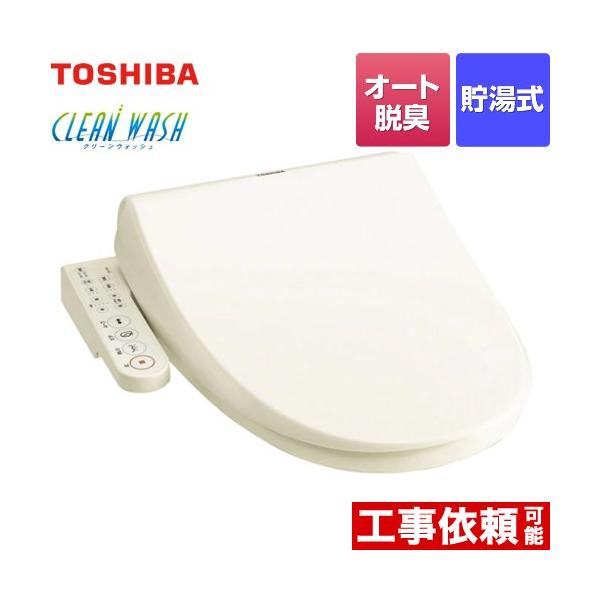 ※スマホからご覧の方で、設置工事ご希望の場合は「すべて見る」を押して商品詳細をご確認くださいSCS-T160S 温水洗浄便座 クリーンウォッシュ オート脱臭 貯湯式   袖リモコン パステルアイボリー   【キーワード】SCS-T161　の...