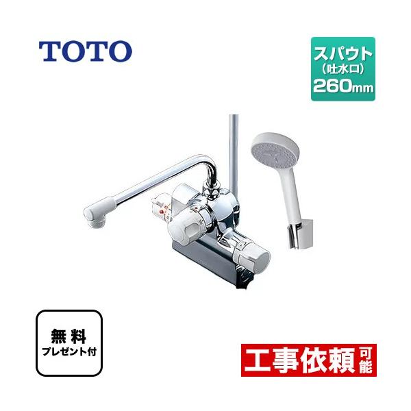 ※スマホからご覧の方で、設置工事ご希望の場合は「すべて見る」を押して商品詳細をご確認くださいTMJ48Y1 【パッキン無料プレゼント！（希望者のみ）】浴室水栓 ジョイ、ニュージョイシリーズ スパウト長さ260mm コンフォートウエーブ1モー...