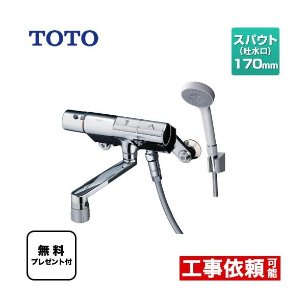 ※スマホからご覧の方で、設置工事ご希望の場合は「すべて見る」を押して商品詳細をご確認くださいTMN40TY1 【シールテープ無料プレゼント！（希望者のみ）※同送の為開梱します】浴室水栓 ニューウェーブシリーズ スパウト長さ170mm コンフ...