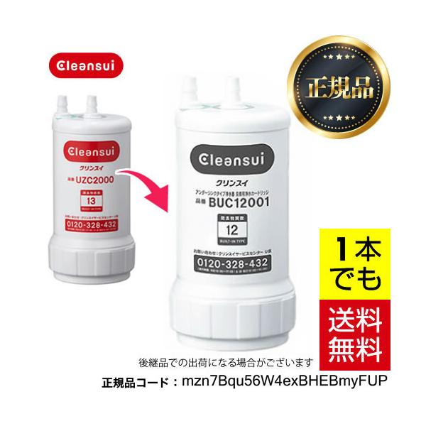 三菱 【正規品取扱認定店・送料無料】UZC2000 (BUC12001の先代 三菱 【正規品取扱認定店・送料無料】UZC2000 (BUC12001の先代