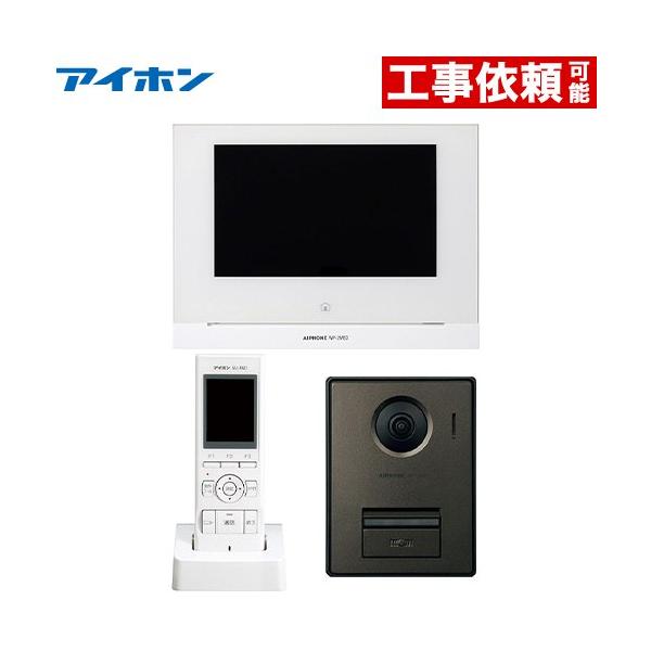 ※スマホからご覧の方で、設置工事ご希望の場合は「すべて見る」を押して商品詳細をご確認くださいWP-24A/B ドアホン WP-24シリーズ AC電源直結式 テレビドアホンワイヤレスセット2・4タイプ モニター付ワイヤレス子機付 録画機能（動...