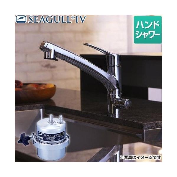 X-1BE-KA1402 シーガルフォー 浄水器 アンダーシンク浄水システム 兼用水栓 ハンドシャワータイプ  【正規品】 シーガルフォーELITE X-1BE＋KA1402水栓  カートリッジ付属  【キーワード】SEAGULL IV /...