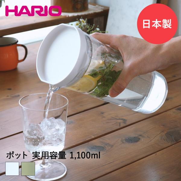 【商品について】タテヨコ収納OK。熱湯・食器洗い乾燥機OK。BPA FREE・透明性・耐熱性・衝撃強度のある安心素材、トライタン製のフリーザーポット。口径が広く洗いやすい。■材質本体：PCT樹脂(トライタン　耐熱温度100℃)　フタ： ポリ...