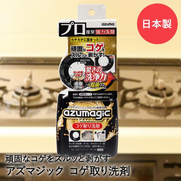 【商品について】プロ仕様洗剤をご家庭でも。ハウスクリーニングのプロ推奨洗剤。カチカチに固まった頑固なコゲをスルッと剥がす！泡状の密着スプレータイプで汚れに長時間密着させることができます。汚れ落としに効果が高い溶剤をリッチに配合することで、剥...