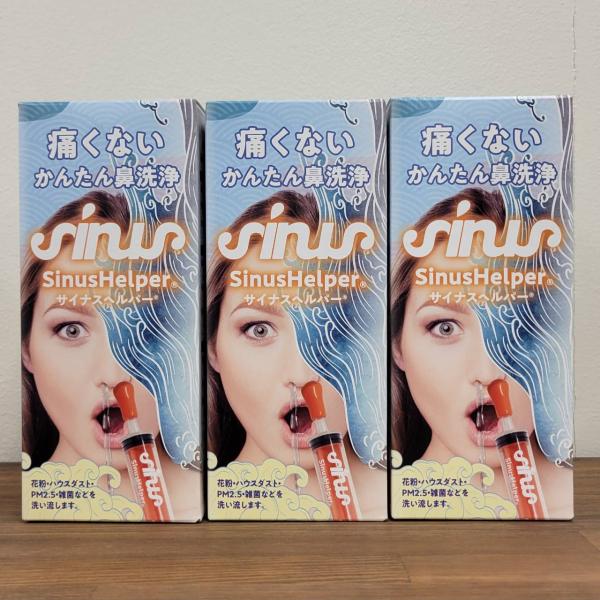 痛くなく、簡単に鼻を洗える医療用具です。ナサリンの最新改良版です。「サイナスヘルパー」は、スウェーデンの耳鼻咽喉科の専門家によって発明された、薬剤を一切使用しない、シリンジと先端チップからなる鼻洗浄器の新バージョンです。花粉・雑菌・ホコリ等...