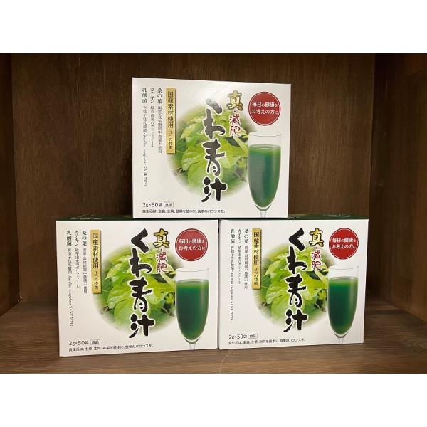農薬や化学肥料を一切使わずに育てたクワの葉を使用しています。伝統の京都産宇治抹茶を使用しています。ラクリス菌という有胞子性乳酸菌を配合しています。お召し上がり方：１日２〜３袋を目安に、１袋をコップ半分（約90cc）の水などに溶かしてお召し上...