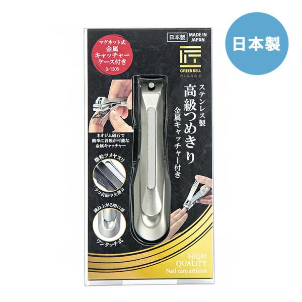 商品詳細 サイズ（約） 約9×2×1.8cm 素材 刃部/ステンレス刃物鋼テコ/亜鉛合金・ニッケルメッキ仕上げキャッチャー/ステンレス・ネオジム磁石ヤスリ/ステンレス特殊加工(エッチング) 製造国 日本 商品説明 ●ステンレス製高級つめきり...