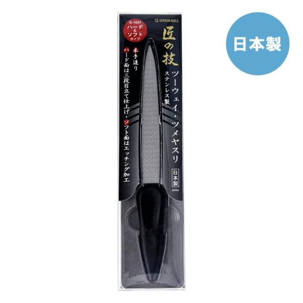 サイズ（約） 約14.5×1.8cm 素材 本体/ステンレス鋼ヤスリ/クロスカット(三段目立て)・ステンレス特殊加工(エッチング)グリップ/エラストマー 製造国 日本 商品説明 ●ステンレス製2wayつめやすり・ハード面[三段目立て仕上げ]...