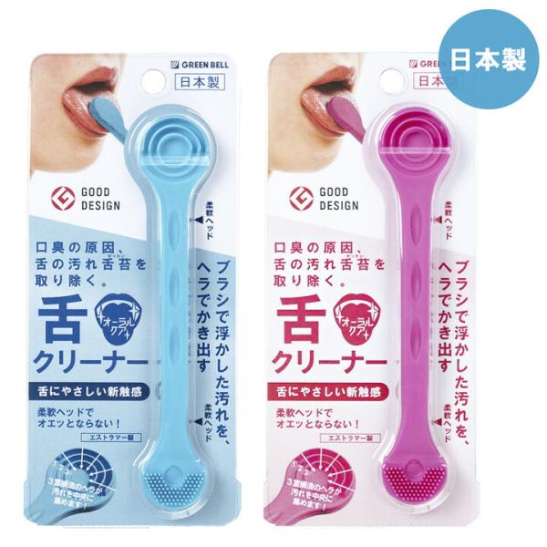 サイズ（約） 約12.3×2.3cm 素材 エラストマー 製造国 日本 商品説明 ●舌クリーナー G-2181 G-2184・爽やかな息は舌のお掃除から。・舌にやさしいエラストマー樹脂製。・嘔吐反射を起こしにくく、使用途中の横こぼれがしにく...
