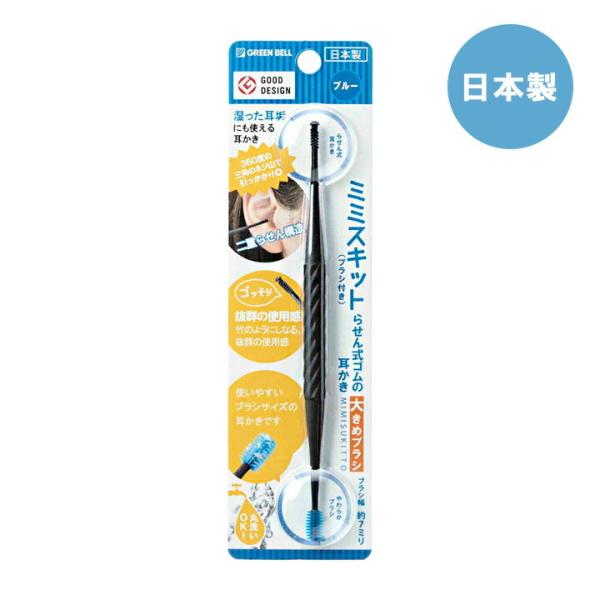 サイズ（約） 約14.5×0.7cm 素材 エラストマー 製造国 日本 備考 耳かきは丸洗い可能。軽く水を切り自然乾燥でお願いします。 商品説明 ●らせん式ゴムの耳かき(大きめブラシ付)・2重構造のらせん式耳かきは、ゴムの摩擦で落とします。...