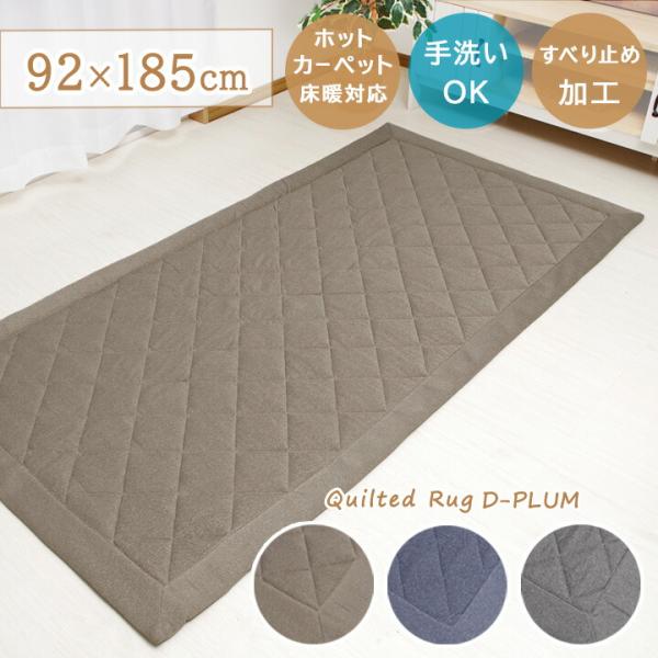 サイズ(約)92×185cm 素材 表地：ポリエステル100%【ニット】中材：ポリエステル100%【固わた】裏地：ポリプロピレン100%【不織布】※すべりにくい加工 生産国 中国 洗濯表示40℃以下の水温で弱い手洗いがよい。中性洗剤をご使用...