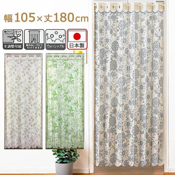 商品詳細サイズ 約幅105ｘ丈180cm素材 ポリエスエル100％生産国 日本機能性 保温、断熱、冷気遮断、水洗い可能商品説明●間仕切りカーテンフリーリフェル/バリサラサ/フリーグリーンリーフ・簡単取り付けのおしゃれなアコーディオンカーテン...