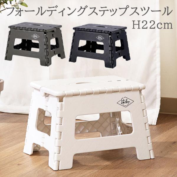 サイズ 幅32.5×奥行25.5×高さ22cm座面サイズ：幅29×奥行22cm折りたたみ時：幅32.5×奥行4.5×高さ36cm 素材 本体：ポリプロピレン滑り止め部分：TRP 生産国 中国 備考 耐荷重(座面)：150kg ・おしゃれなマ...