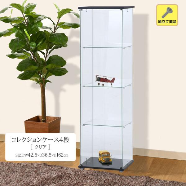 商品詳細サイズ約幅42.5×奥行36.5×高さ162cmガラス板：幅38×奥行28.5×高さ0.5cm 素材 天板・地板：天然木化粧パーティクルボード側板・棚板・扉板：強化ガラス 製造国 台湾 備考 ・こちらは組立て商品です。・商品重量 3...