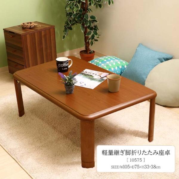 サイズ 幅105×奥行75×高さ33/38cm 素材 塗装：アクリル樹脂（ＵＶ）甲板の表面材：繊維板表面加工：アクリル樹脂（ＵＶ塗装） 製造国 ベトナム 備考 重量：継ぎ脚あり 9.6kg/継ぎ脚なし 9.3kg ・軽量タイプの便利でおしゃ...