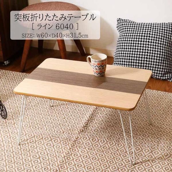 サイズ 幅60ｘ奥行40ｘ高さ31.5cm  素材 甲板の表面材：天然木化粧繊維板(BR：ウォールナット/NA：アッシュ)表面加工：ラッカー塗装構造部材：金属(鋼) 製造国 台湾 備考 本体重量：3.5kg ・天板デザインがモダンなローテー...