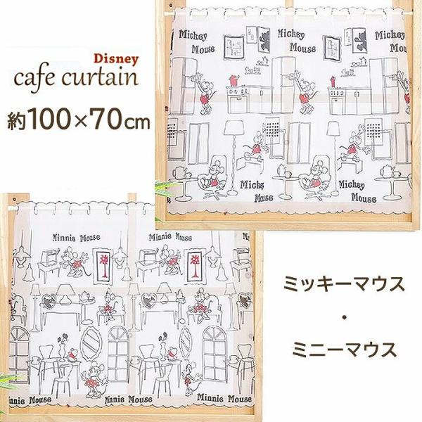 サイズ（約）幅100×丈70cm素材 ポリエステル100％製造国 中国備考 こちらの商品は、のれん棒などは付いておりません。 商品説明 ●キッチンミッキー/キッチンミニー・おしゃれでかわいいディズニーのカフェカーテン。・ミッキーとミニーの2...