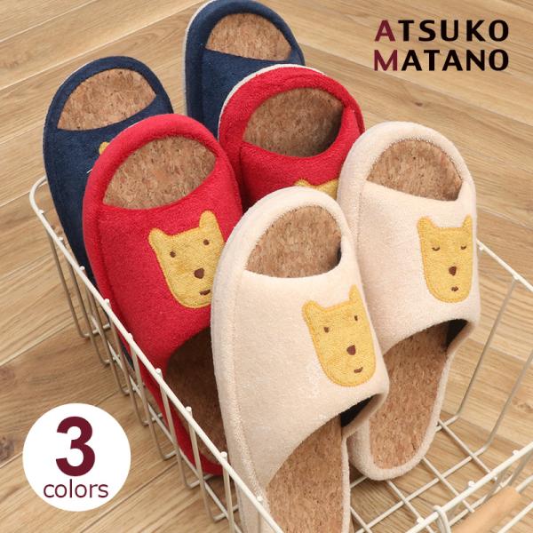 手触りの良いパイル生地にのほほんとした表情のクマのアップリケがかわいいスリッパです。中敷きはウレタンフォームクッションに足触りの良いコルク素材を合わせました。土踏まずをサポートする凹凸が付いていますので、足裏の疲労を軽減してくれます。底はフ...