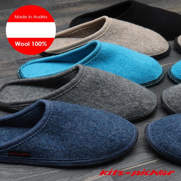 オーストリアのウールブランド　kitz-pichler キッツ・ピヒラーの定番のHALL ハル・ルームシューズです。ウール100％で丸洗いもできちゃう優れものです。キッツ・ピヒラーの特徴でもあるボイルドウールは、通気性に優れ、蒸れずに年間を...