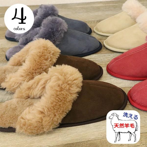 天然羊毛を使用したスリッパです。空気を含む羊毛が暖かく足を包み込み、まるで天然の床暖房。冬にぴったりのルームシューズです。履き口の縁部分と中敷き部分に天然羊毛を使用しており、素足で履いて暖かさを体感してください。手洗いにて丸洗いできるので、...