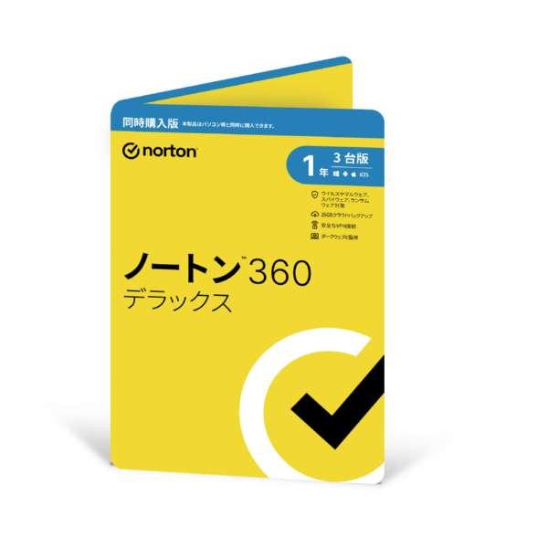 ヤフーショッピングの規約により中古で出品していますが、当商品は新品未使用品になります。【同時購入版】同時購入版の新品未開封品です。※同時購入版と通常版の中身は全く同じです。※本製品にメディアは同梱されません。プロダクトキーのみのご提供となり...