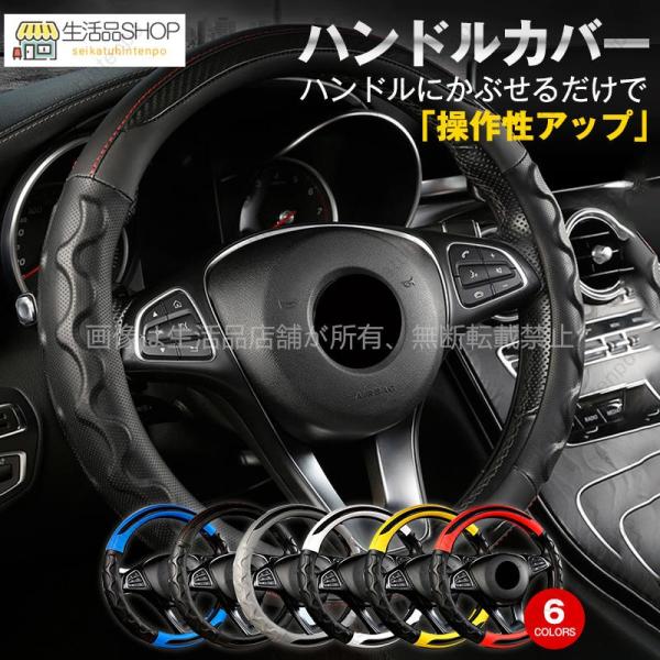 【発売日：2026年02月20日】日産 リーフ ZE1 2017~※ステアリングサイズ：36.5~37.9cm※上記車種記載されていますが、年式、グレードによってサイズが異なる場合が御座いますので、必ず現車の形状とハンドル外径をご確認の上お...