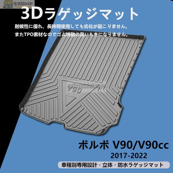 【発売日：2026年02月20日】車種別専用設計のトランクトレイ●防水仕様防水仕様でお手入れ簡単釣りなどレジャーに適しており車内を清潔に守ります。●TPO素材耐傷性、耐摩耗性にも優れ工具類なども安心して載せることが出来ます。●３D立体構造サ...