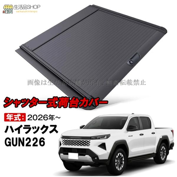 商品説明新型ハイラックス ハードトノカバー ハイラックス（トヨタ）220系に対応 シャッター式 ロック付き 盗難防止 荷室 ハードカバー アルミ合金 耐久耐用 ブラック  カスタムパーツ材質：アルミフレーム、高品質ABS樹脂（付属部品あり）...